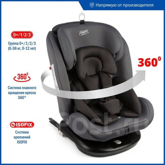 Автокресло поворотное 0-36кг Siger «Престиж Isofix», маренго, новый, в ...