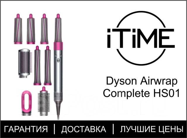 Стайлер Dyson Airwrap Complete HS01 KIT02 Limited Complete! Гарантия ...