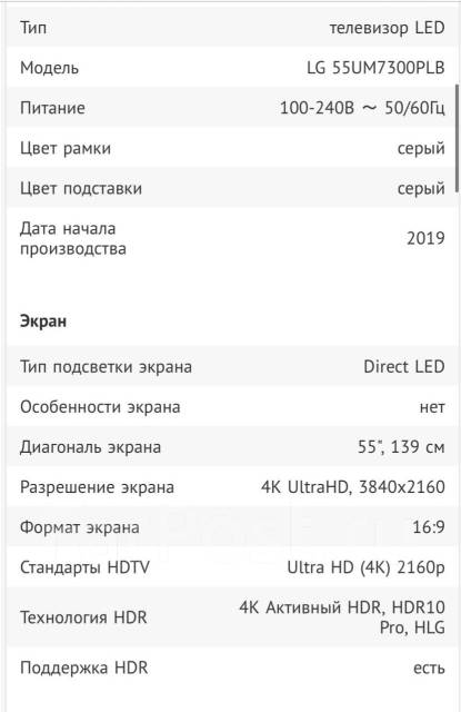 Продам отличный телевизор LG 55" (139 см) LED LG 55UM7300 - Телевизоры ...