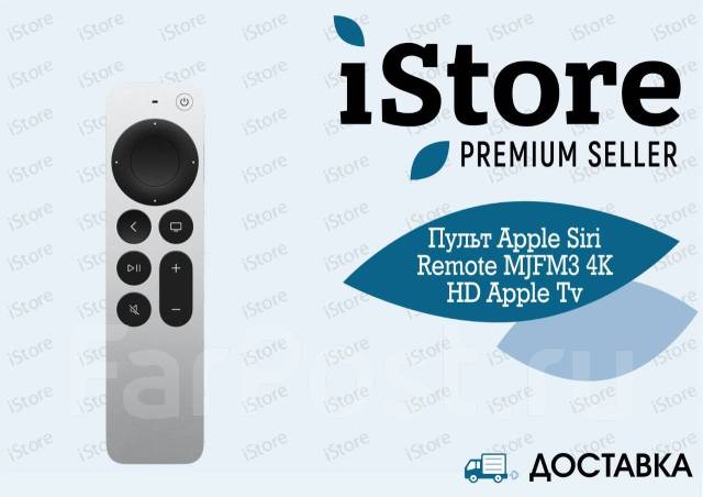 Пульт Apple Siri Remote MJFM3 4K HD Apple Tv! Новый! Гарантия, под ...