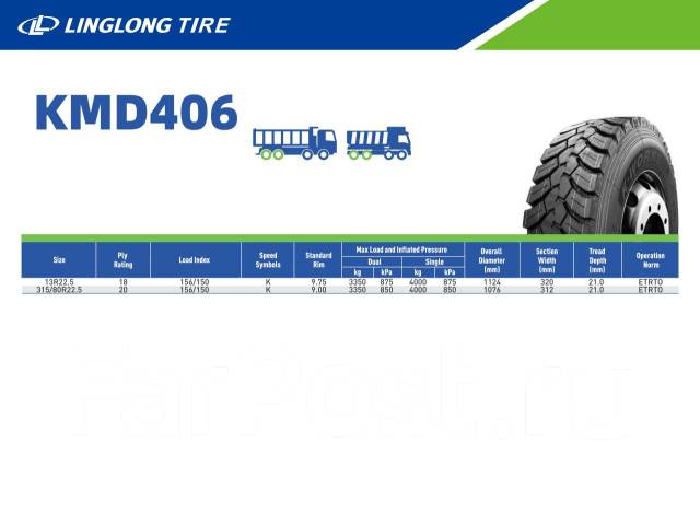LingLong KMD406, 315/80 R22.5 156/150K 20PR 3PMSF, 22.5", 283 шт, в наличии, 315 мм, 80 % ...