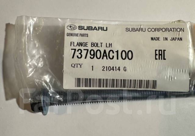 Болт натяжителя pемня 73790-AC100 Subaru оригинал купить в Новосибирске ...