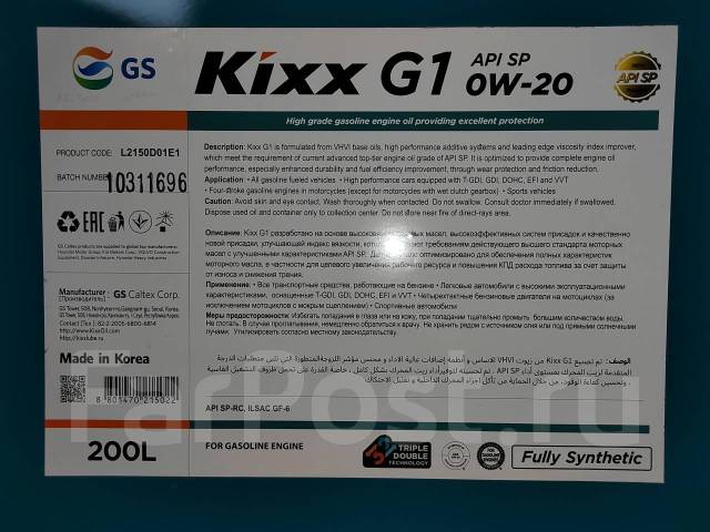 Kixx G1 API SP 0W-20 Бочка 200л - Моторные масла во Владивостоке