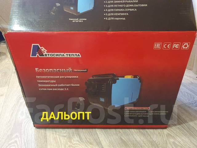 Автономный отопитель (Сухой фен) 5 кВт 12, 24, 220 вольт купить во ...