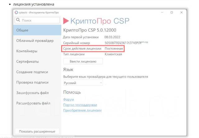 Ключ для ЭЦП Рутокен S с сертификатом + КриптоПРО 5.0 Лицензия ...