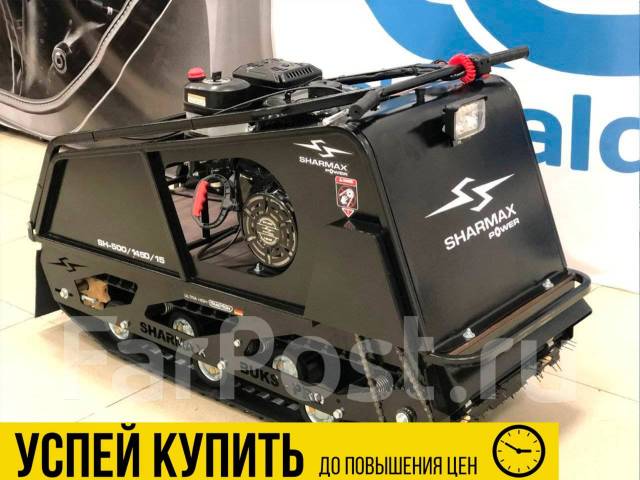 Мотобуксировщик(мотособака) Sharmax S500 1450 HP15 - Sharmax S500 1450 ...
