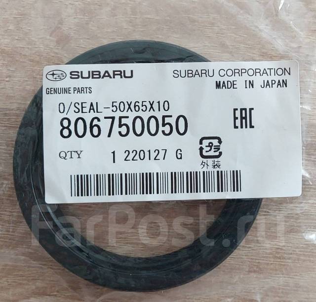 Сальник АКПП Subaru 806750050 купить во Владивостоке по цене: 600 ...
