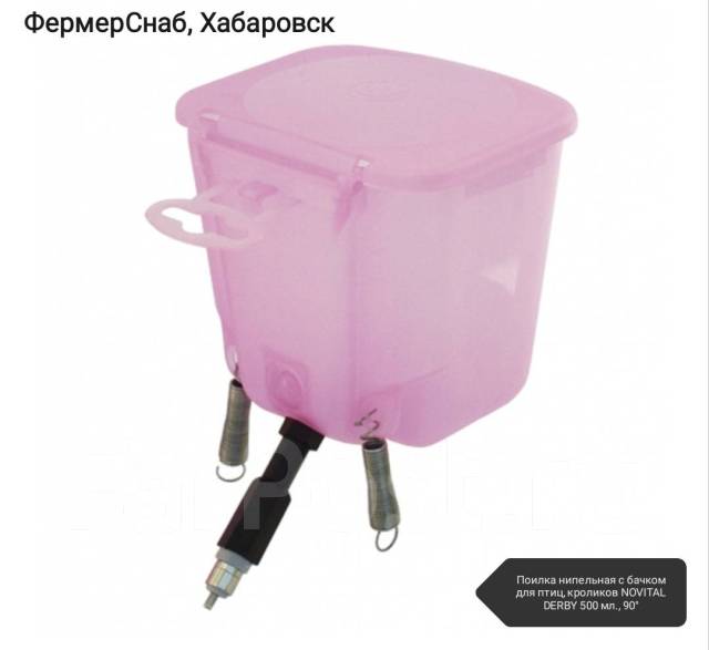 Поилка нипельная с бачком для птиц, кроликов Novital Derby 0.5 л. 90 ...