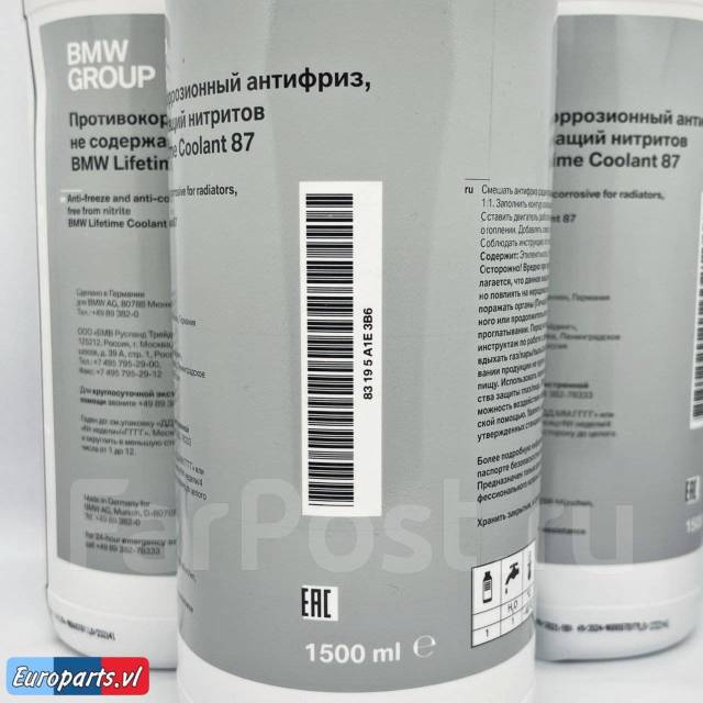 Антифриз концентрат BMW Lifetime Coolant G11. Синий 1.5 л. 83512355290 ...