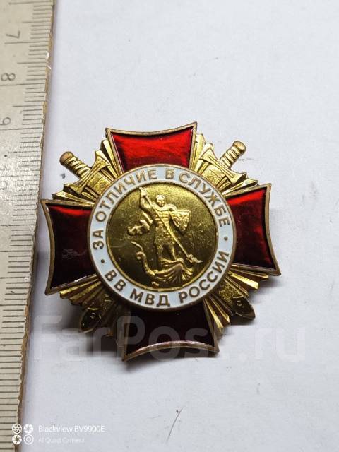 * Знак значок За отличие в службе ВВ МВД России Монетный двор Отличное ...