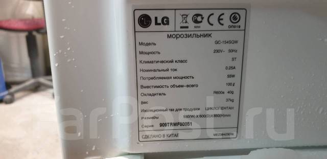 Продам морозильную камеру 100 л. LG-154SQW - Холодильники и ...