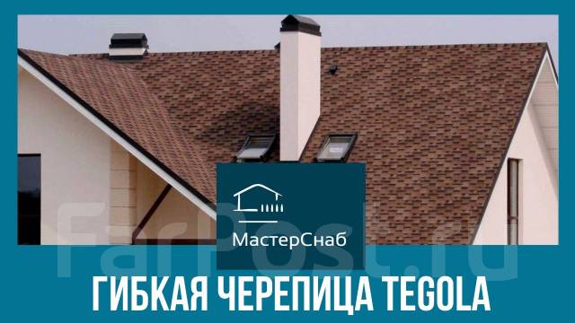 Гибкая черепица мягкая кровля Tegola Тегола - прослужит долго, в ...
