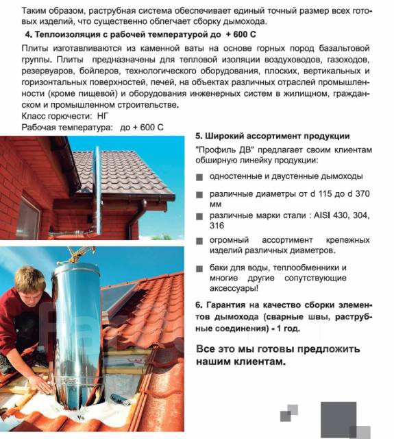 Кронштейн -комплект телескопический 750мм (1,5мм) для дымохода ...