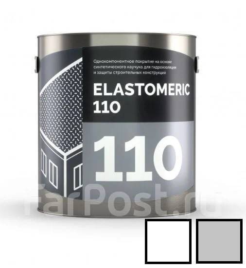 Жидкая мембрана, жидкая гидроизоляция, жидкая кровля Elastomeric - 110 (серый, белый по 3кг), в ...