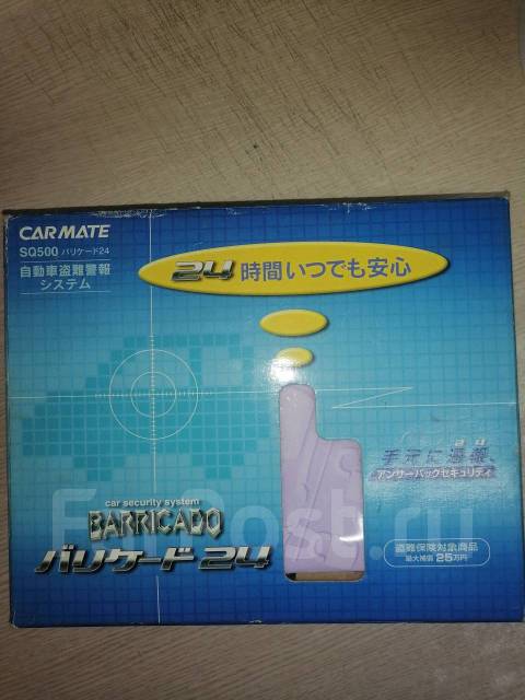 Продам автомобильную сигнализацию Carmate, новый, в наличии. Цена: 2 300₽ во Владивостоке