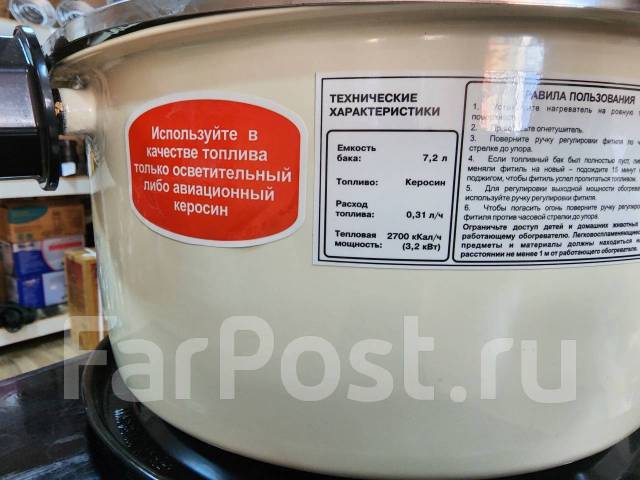 Обогреватель керосиновый "Kerona" WKH-3300, в наличии. Цена: 14 600₽ во ...