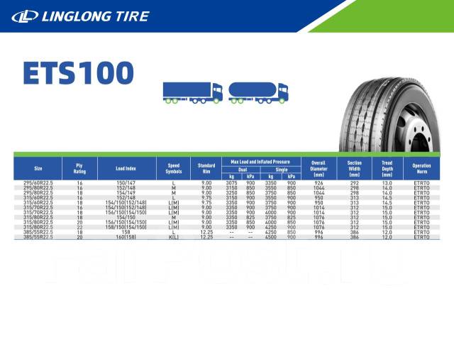 LingLong ETS100, 385/55 R22.5 160-158K/L 20PR 3PMSF - Шины во Владивостоке