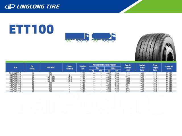 LingLong ETT100, 385/55 R22.5 160/158K 20PR 3PMSF, 22.5", 100 шт, 385 мм, 55 %, радиальный. Цена ...