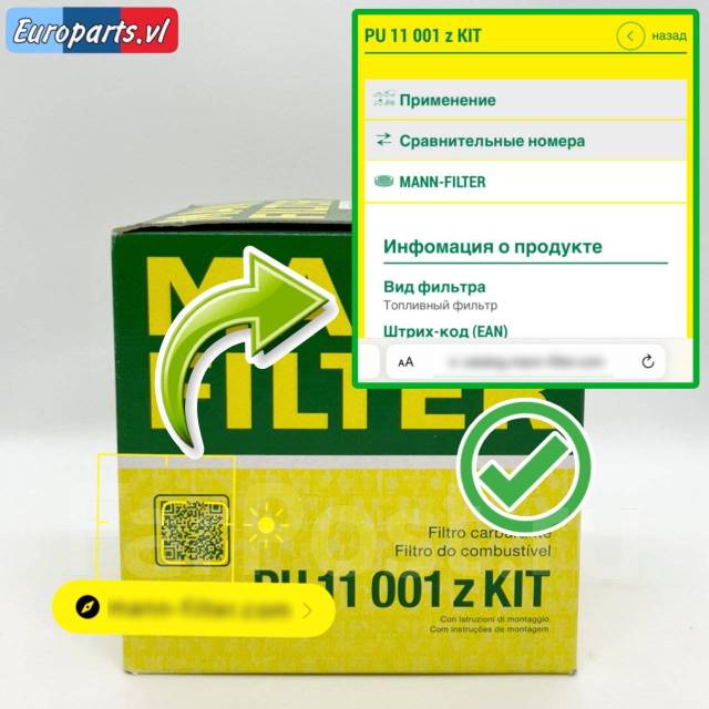 Фильтр топливный MANN для Mercedes. A6540920000, A6540920200, PU11001Z ...