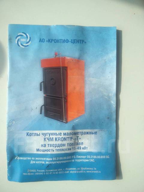 Котел чугунный твердотопливный - Климатическое и отопительное ...
