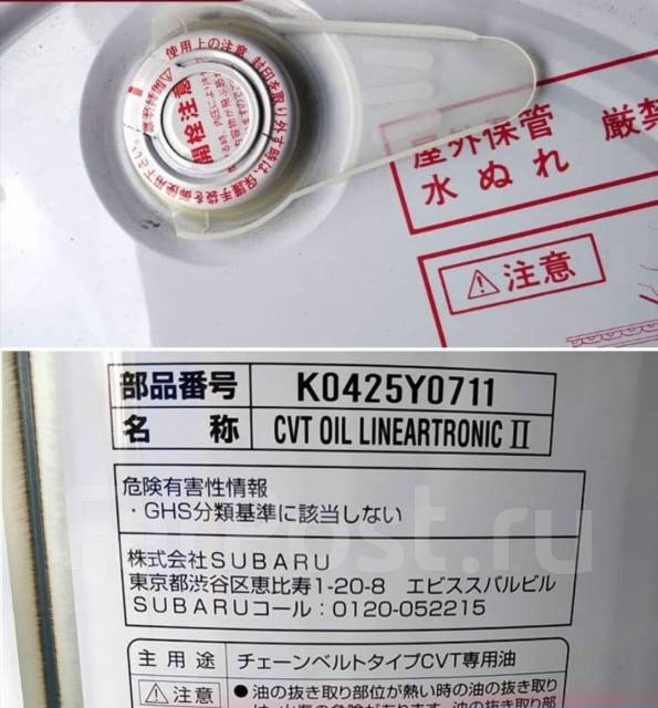 K0425Y0711 CVT Lineartronic II Subaru 20L В Наличии - Трансмиссионные ...
