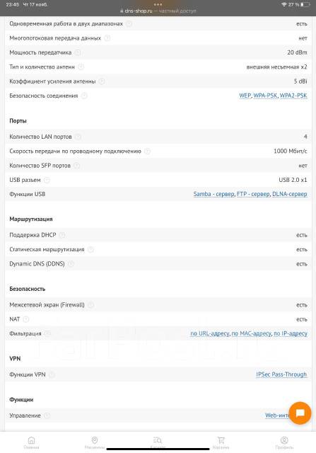 Wi-Fi роутер Netis N1, 2,4, 5g, с USB - Сетевое и серверное ...