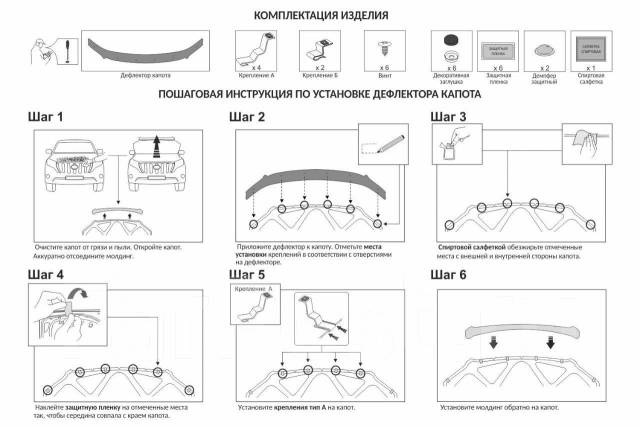 Дефлектор капота Toyota купить в Хабаровске по цене: 2 500₽ — частное ...