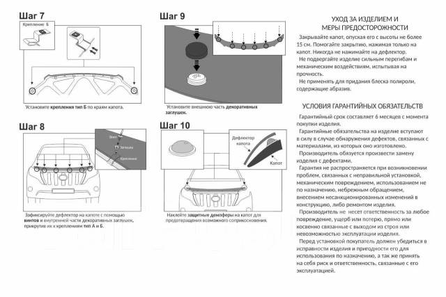 Дефлектор капота Toyota купить в Хабаровске по цене: 2 500₽ — частное ...