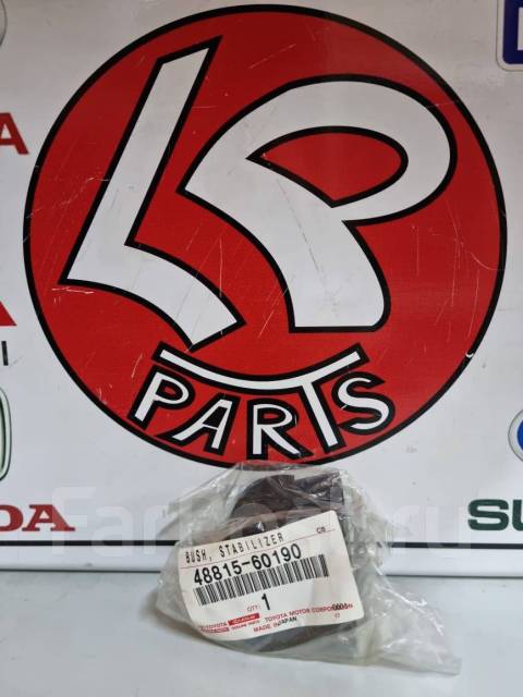 Втулка стабилизатора перед Toyota купить во Владивостоке по цене: 1 100 ...