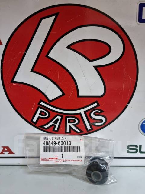 Бочонок-сайлентблок нижний линка Toyota купить во Владивостоке по цене ...