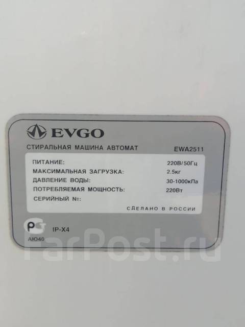 Стиральная машина Evgo автомат с верхней загрузкой, 220 Вт ...
