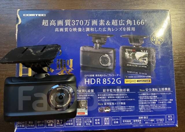 Видеорегистратор Comtec HDR852G - Видеорегистраторы во Владивостоке