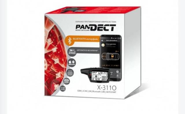 Автосигнализация pandect 3110 - Автосигнализации в Хабаровске