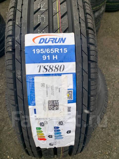 Durun TS880, 195/65 R15, 15", 1 шт, в наличии, 195 мм, 65 %, радиальный ...