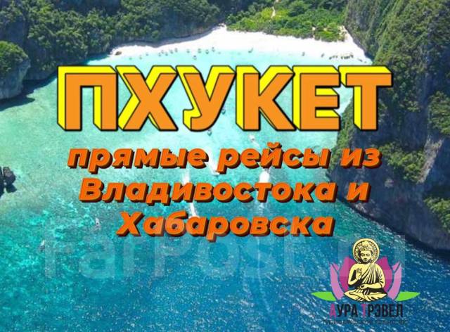 Таиланд. Пхукет. Пляжный отдых, 24 сентября 2024 27 сентября 2024 1 ...