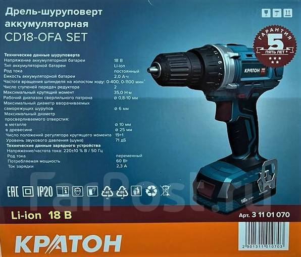 Шуруповерт аккумуляторный Кратон CD18-OFA SET. 1Li-Ion18В. 2Ач. 35Нм ...