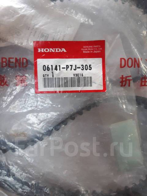 Ремень ГРМ 06141-p7j-305 купить во Владивостоке по цене: 5 500 ...