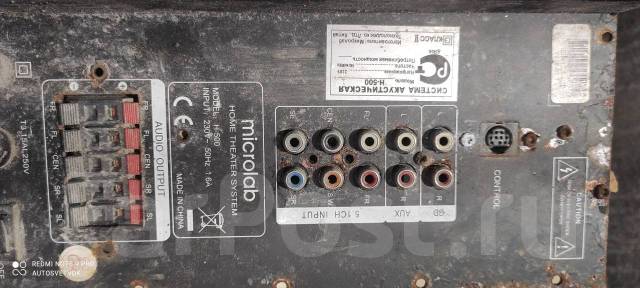 Продам усилитель от акустической системы Microlab H500, б/у, в наличии. Цена: 2 500₽ во Владивостоке