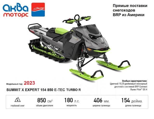 Снегоход Summit X Expert 154 850 E-TEC Turbo R GEN 5 ! (2023) - BRP Ski-Doo Summit X - Продажа ...
