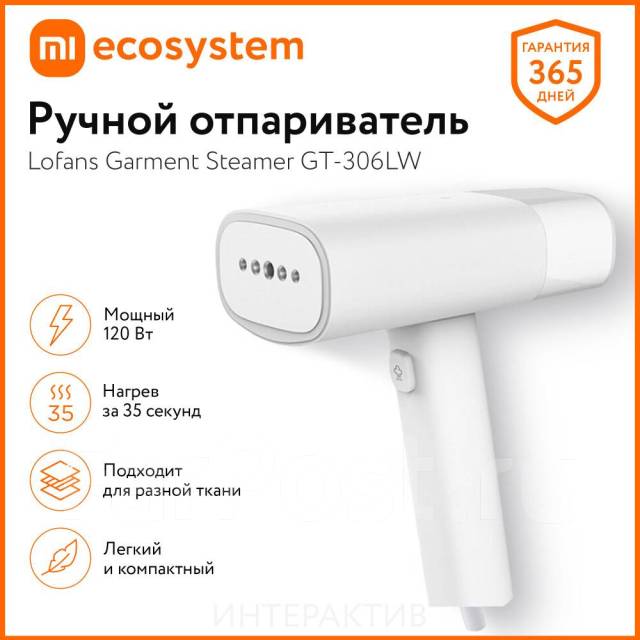 Отпариватель Xiaomi Lofans Garment Steamer GT 306LW от Xistore - Утюги и техника для ухода за ...
