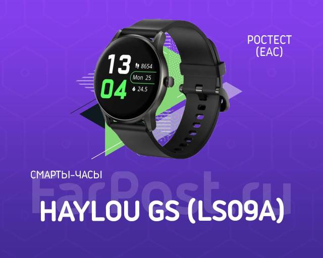 Смарт-часы Haylou GS ENG (LS09A) Ростест Чёрный - Умные часы и фитнес ...