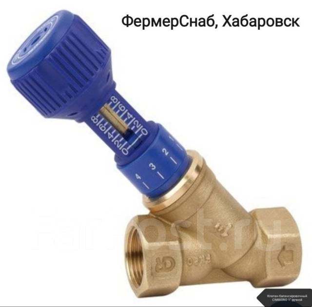 Клапан балансировочный 1*DN25, в наличии. Цена: 2 500₽ в Хабаровске
