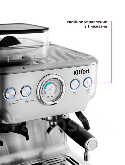 Kitfort Кофейная станция КТ-755, б/у, в наличии. Цена: 15 000₽ во Владивостоке