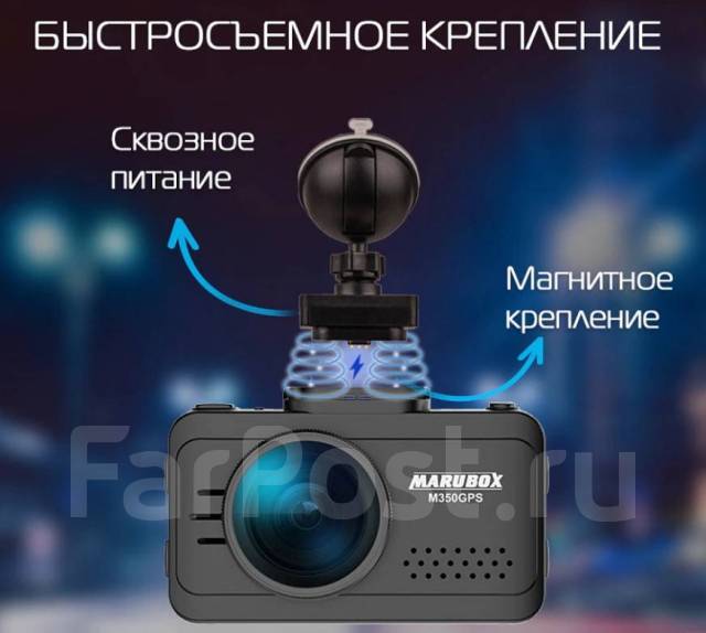 Marubox M350GPS Видеорегистратор 2 в 1 радар детектор+зад. кам. Wi-Fi ...
