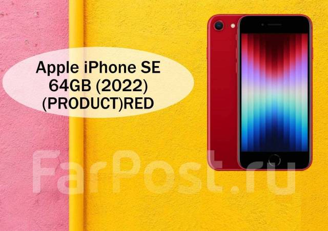 Apple iPhone SE 3, 2022 64 ГБ! RED / Красный! Новинка, 64 гб, 4.70 ...