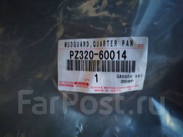 Брызговик задний левый под гу. бу Toyota LC200 PZ320-60014 купить во ...