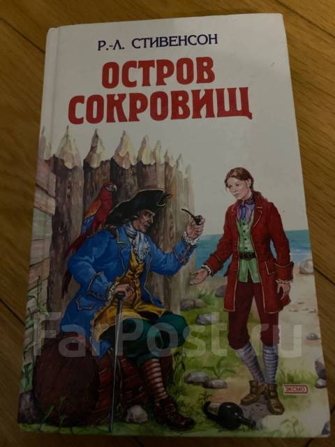 Стивенсон. Остров Сокровищ - Книги, CD, DVD во Владивостоке