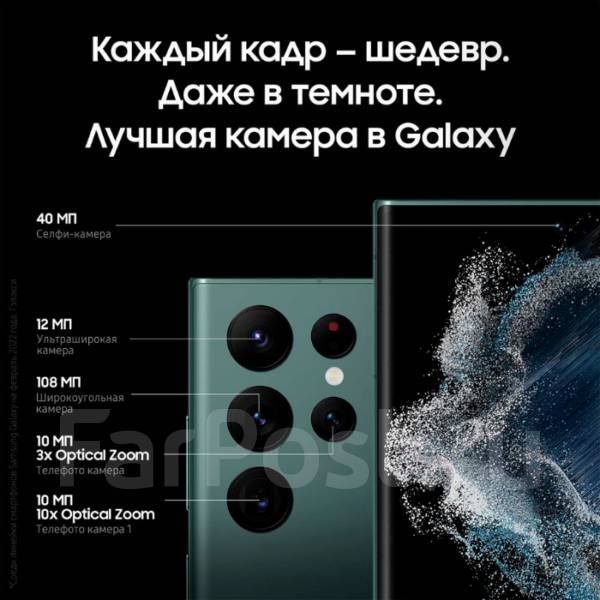 Samsung Galaxy S22 Ultra 256Гб Корея, запечатан Зеленый цвет+чехол ...