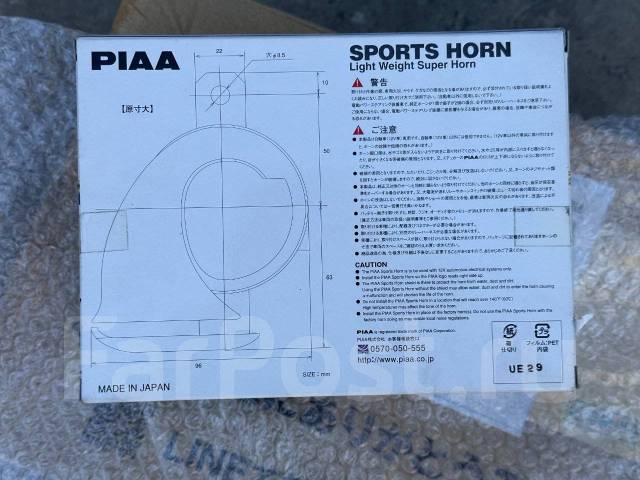 Сигналы PIAA Sports HORN купить во Владивостоке по цене: 4 000 ...