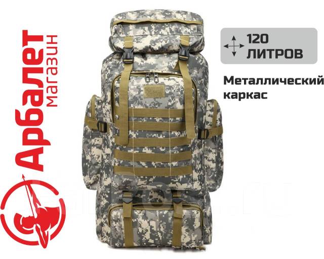 Рюкзак тактический SarFi 120 литров КМФ (600D Оксфорд PU, Molle ...